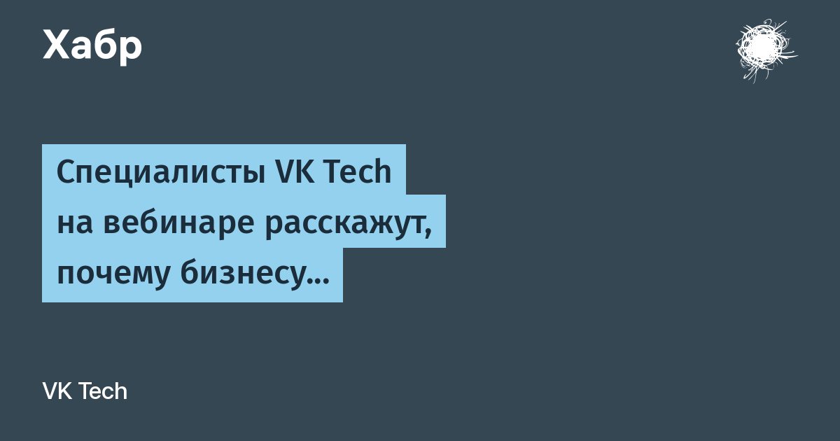 Пост @Zoran-1975 — Блог компании VK Tech — 21.08 12:44 / Хабр